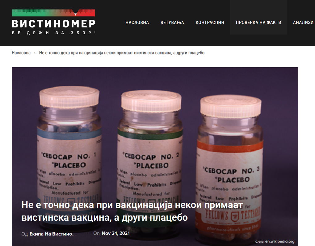 Не-е-точно-дека-при-вакцинација-некои-примаат-вистинска-вакцина-а-други ...
